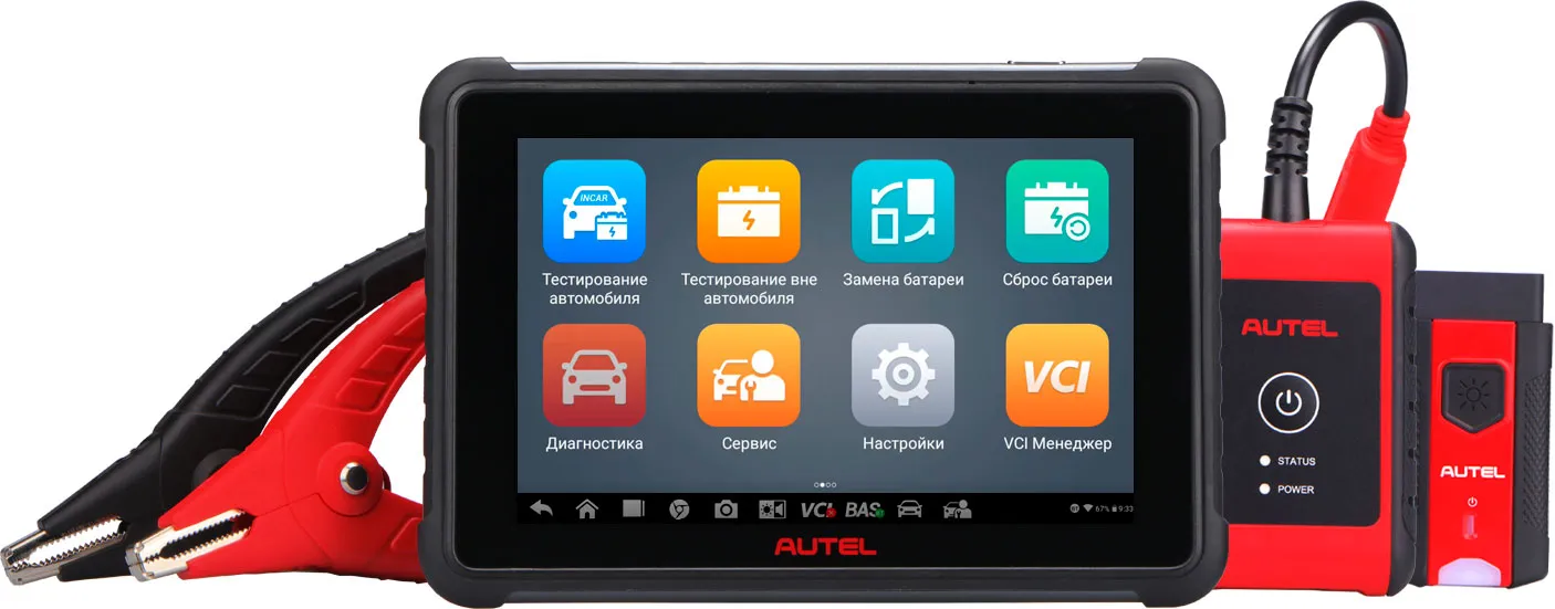 MaxiBAS BT609 Автосканер с функциями тестера АКБ